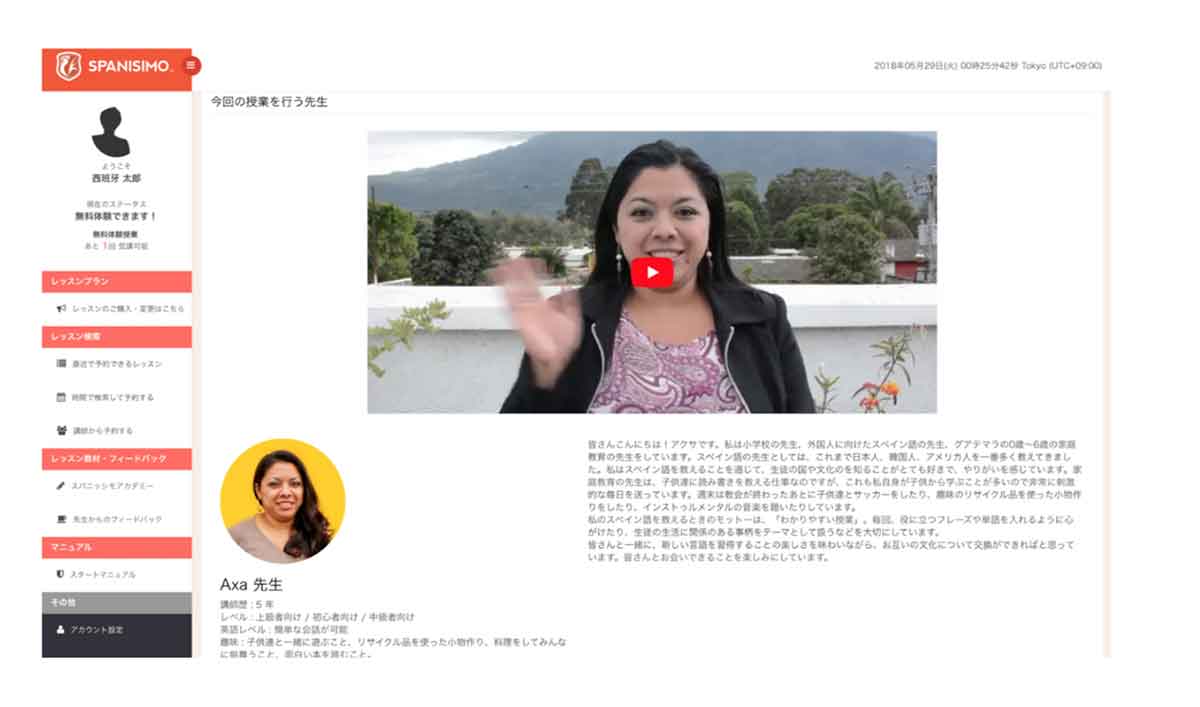 【体験談】スパニッシモの評判は？レッスンの感想と口コミ | yokoyumyumのリノベブログ